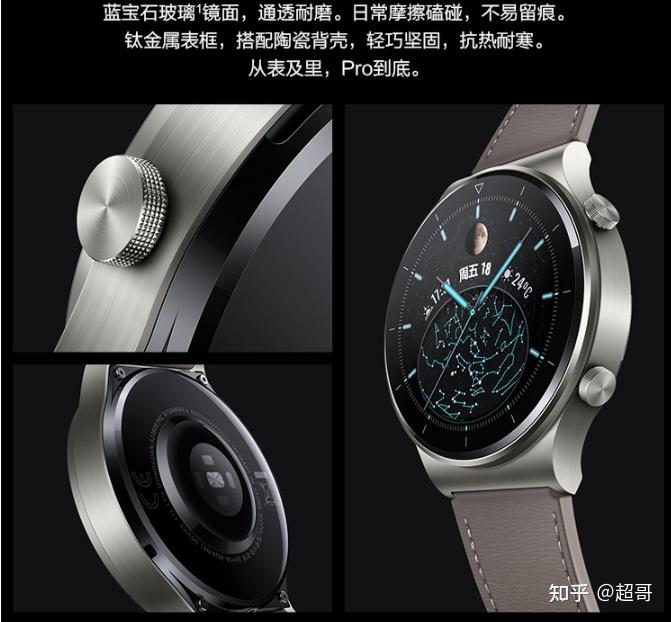 华为Watch GT 2 Pro深度体验报告-选购前必读 - 知乎
