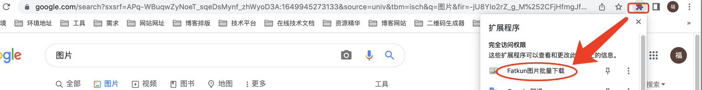 推荐一款Chrome插件【Fatkun图片批量下载] - 知乎