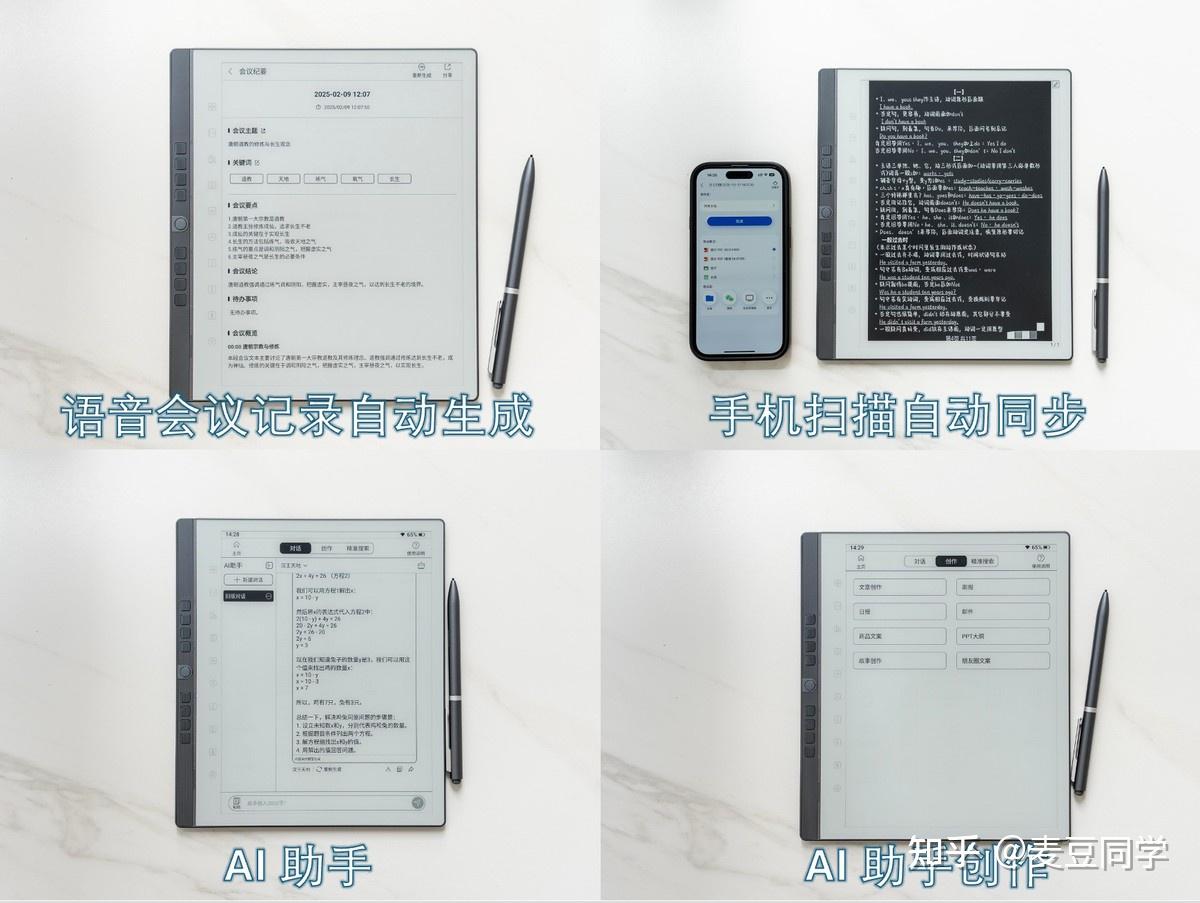 从参数到体验：汉王 N10 Pro、文石 Note X3 Pro、掌阅 Smart X3 Pro 全方位横评揭秘！ - 知乎