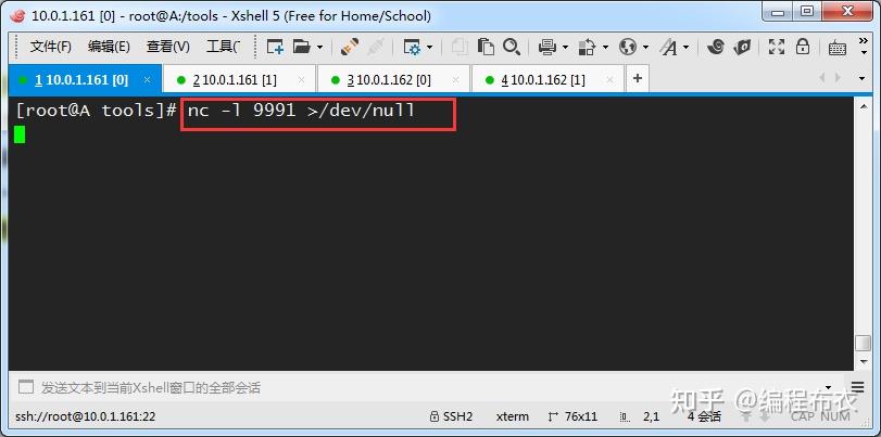 nc命令用法实例总结 - 知乎