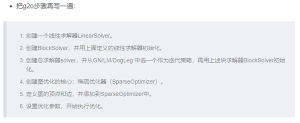 (1分钟速览)g2o入门指南--笔记版 - 知乎