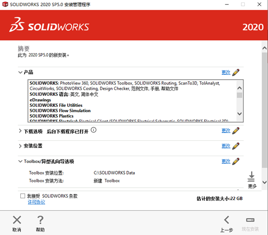 SolidWorks2020 SP5安装 - 知乎