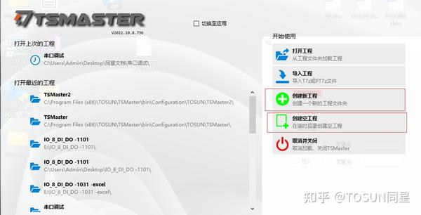应用笔记 | 如何利用TSMaster的系统变量触发标定和诊断功能？ - 知乎