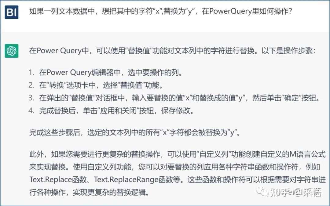 ChatGPT的PowerQuery技能怎么样？看完它回答的这几个问题就知道了 - 知乎