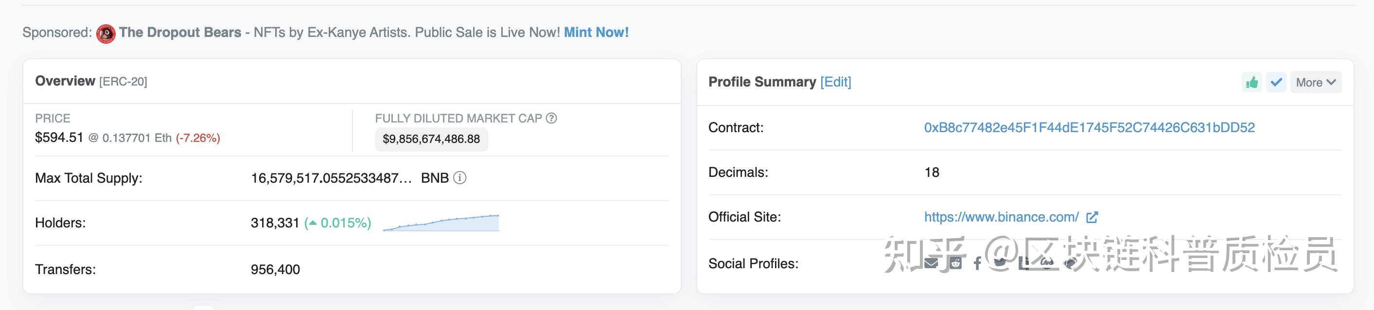 什么是 ERC20 - 知乎