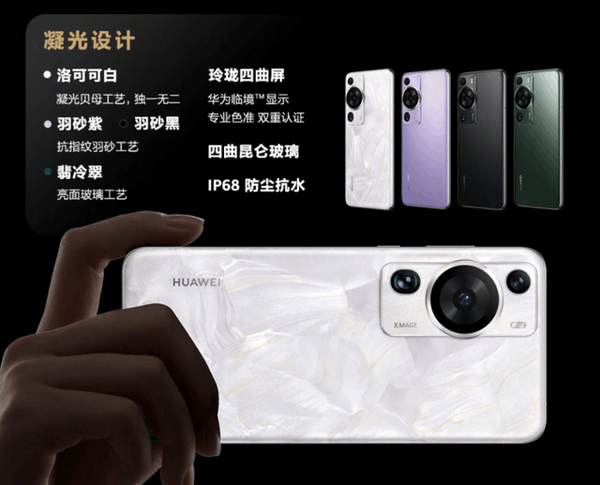 华为P60系列今天正式开售：双向北斗卫星消息、首发4488元 - 知乎