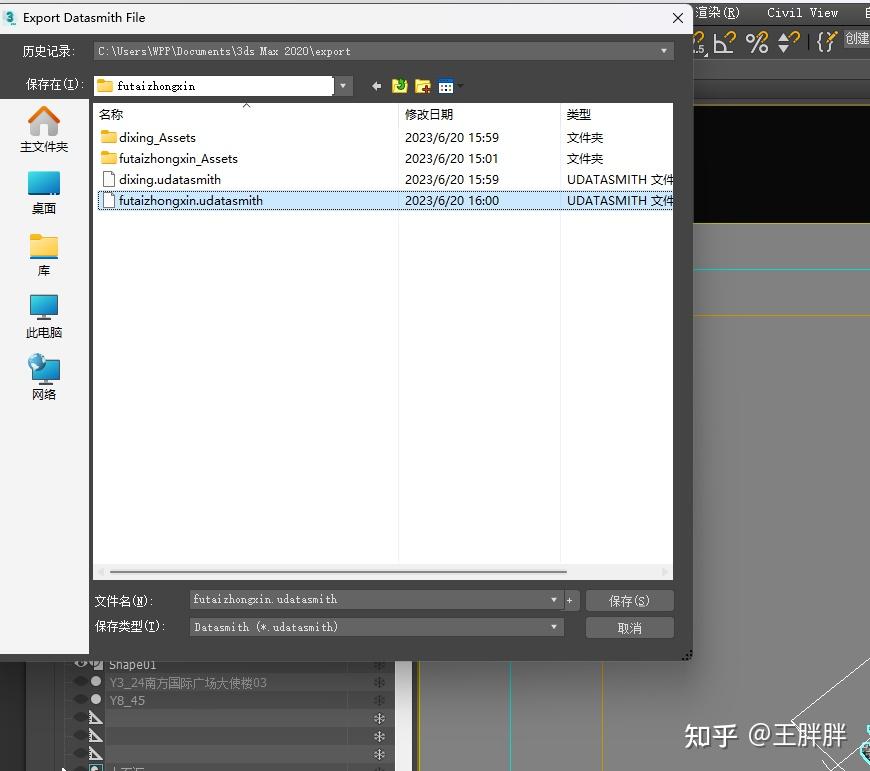 Runtime下导入Datasmith模型遇到的材质缺失问题 - 知乎