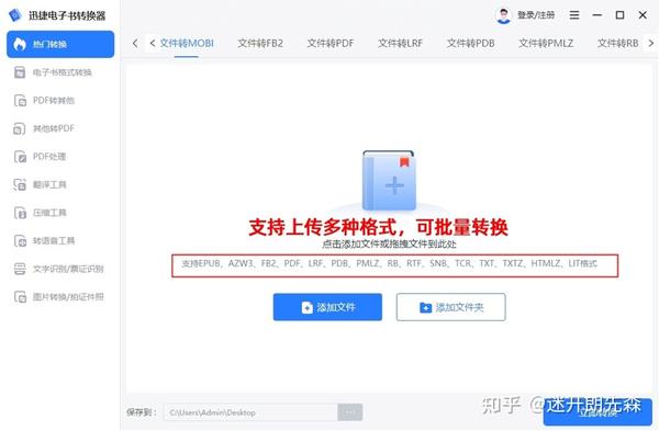 如何转换电子书格式：epub、PDF、mobi、AZW3、txt、MarkDown…… - 知乎