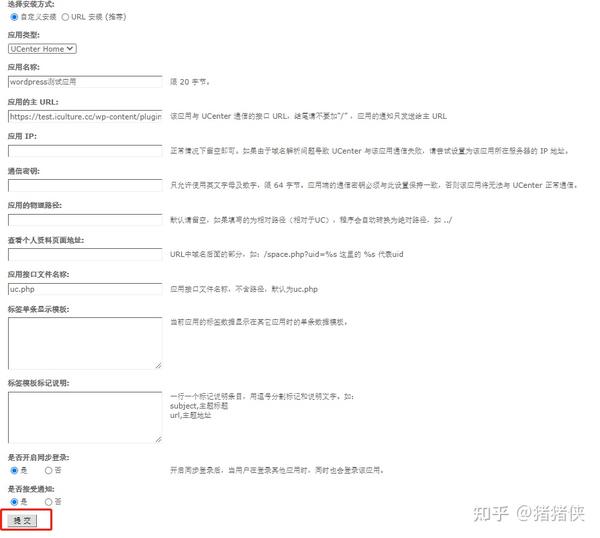 2022年最新wordpress打通discuz用户教程 - 知乎