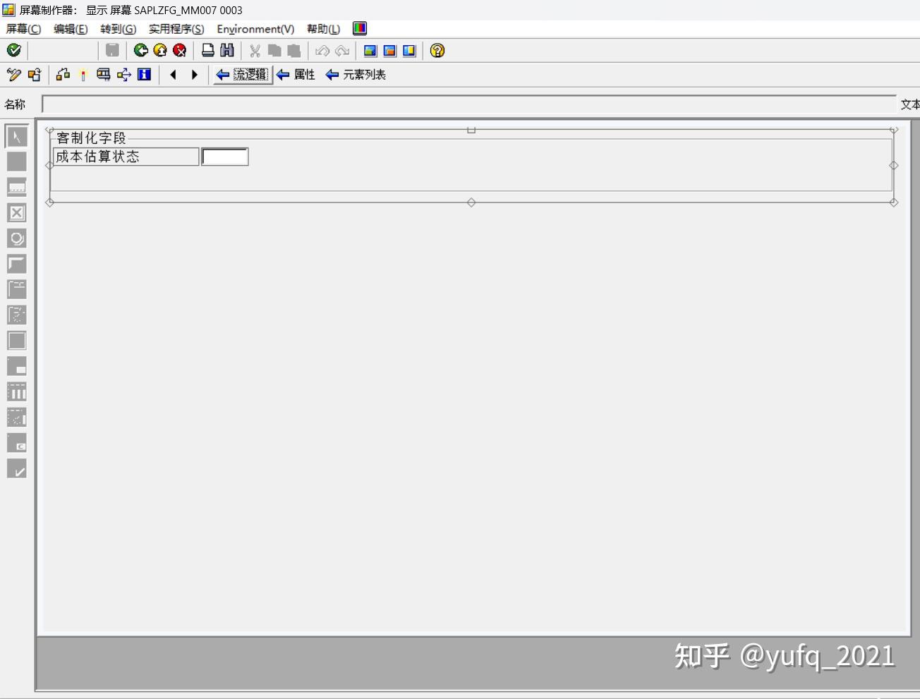 MM01/MM02/MM03 MARC 物料主数据增强 - 知乎