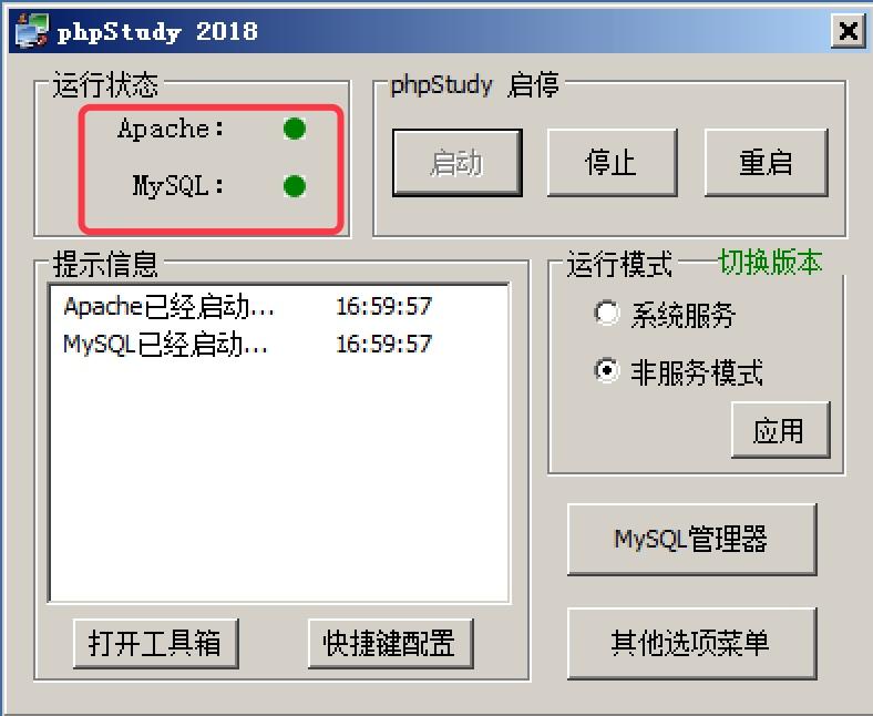 DVWA 简介及安装 - 知乎