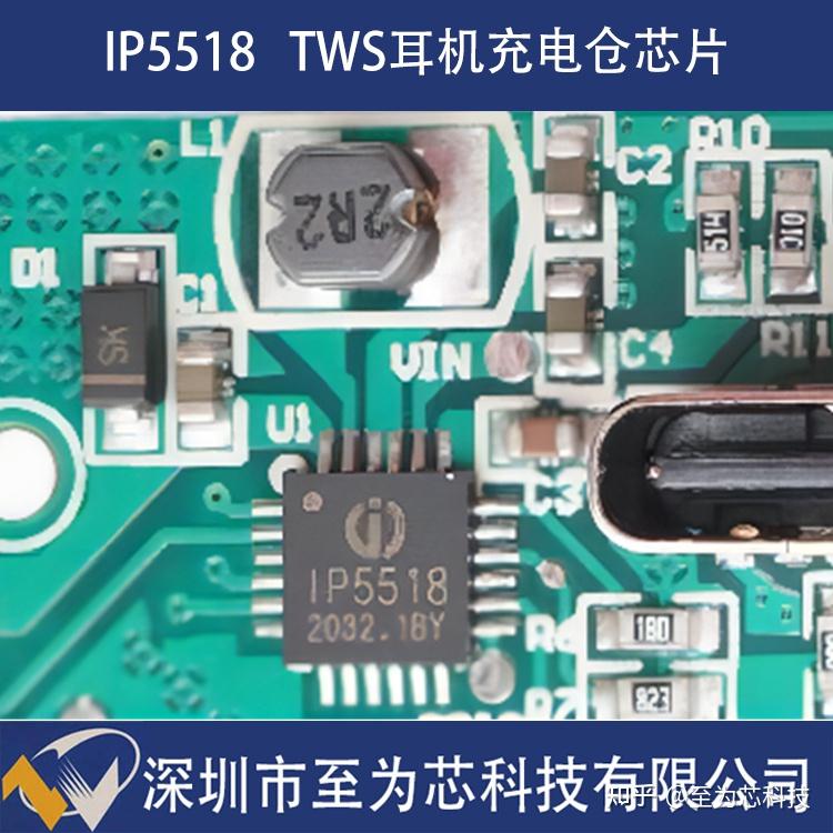 TWS充电仓芯片IP5518，蓝牙耳机充电盒充电方案芯片 - 知乎