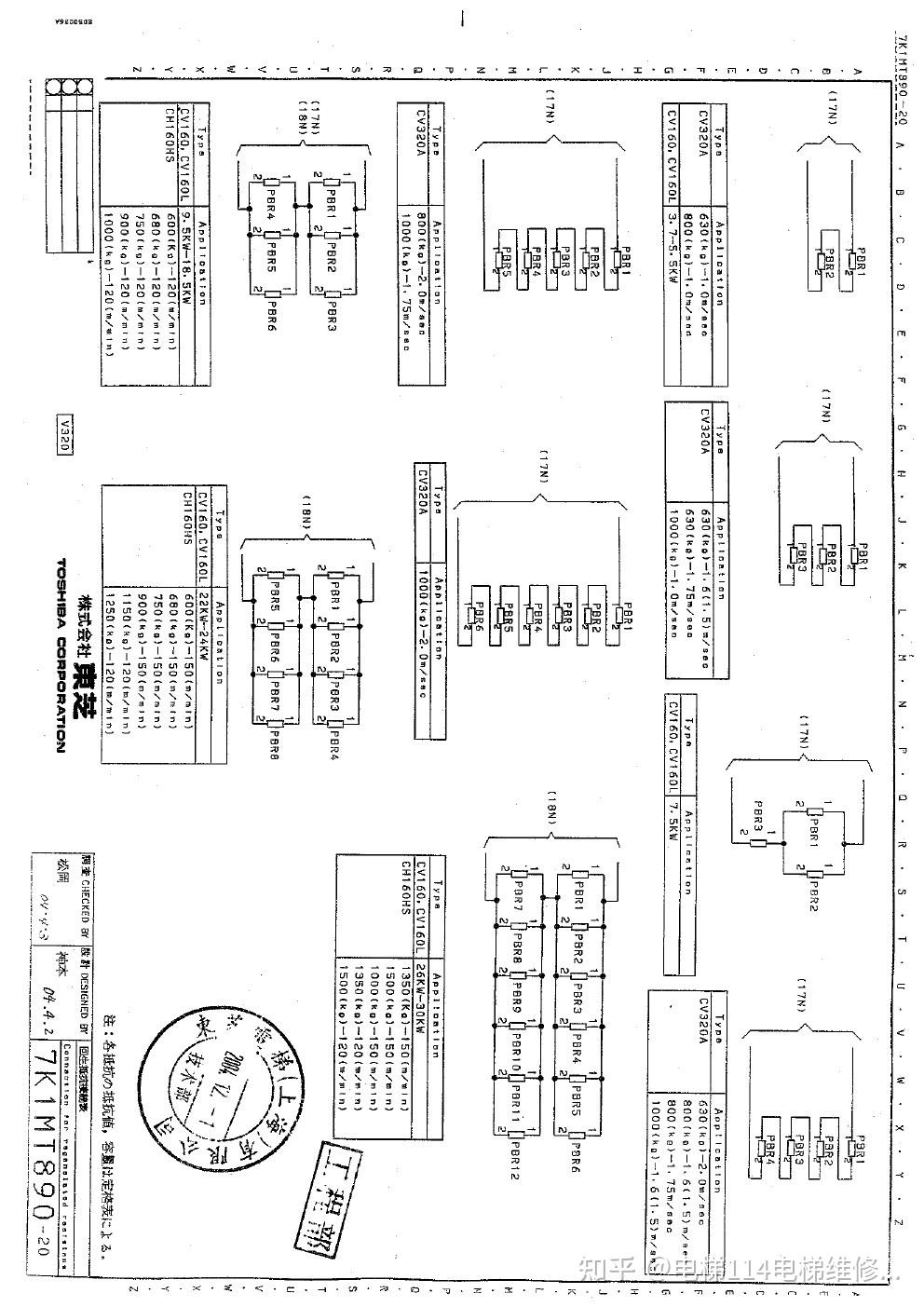 东芝CV320电梯电气原理图接线图 - 知乎