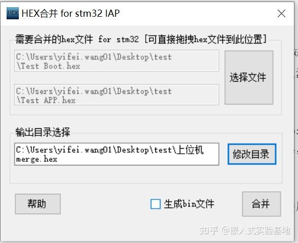 hex文件详解及常用合并方法介绍 - 知乎
