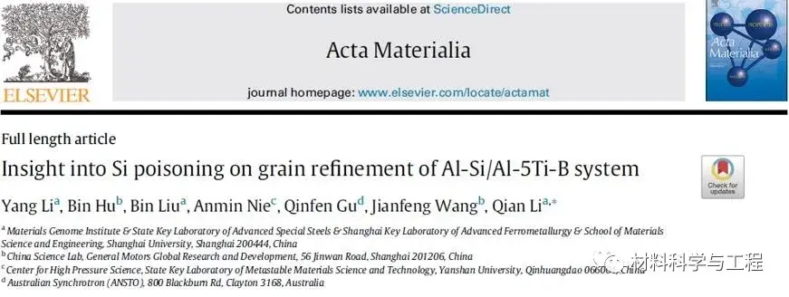 上大《Acta Mater》搞清楚了！铝硅合金晶粒难以细化的根源 - 知乎