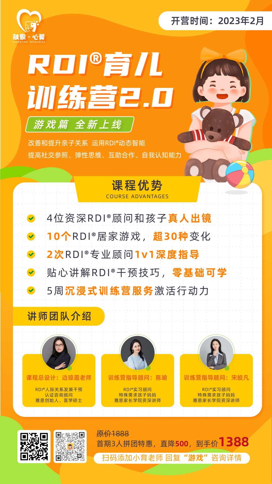 手把手教你RDI®！育儿训练营2.0 游戏篇来啦！ - 知乎