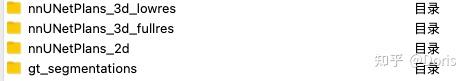 如何用nnunet实现自己的分割任务（Ubuntu系统） - 知乎
