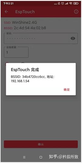 ESP32-C3入门教程 网络 篇（二、 Wi-Fi 配网 — Smart_config方式 和 BlueIF方式） - 知乎