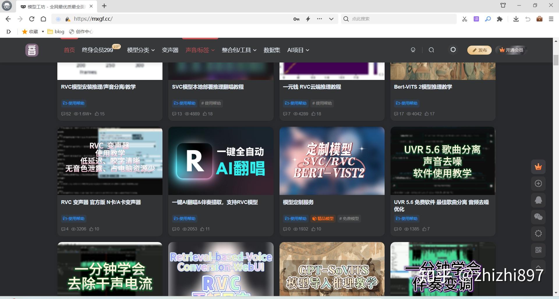 SVC和RVC歌曲翻唱模型难找？推荐这个免费下载网站 - 知乎