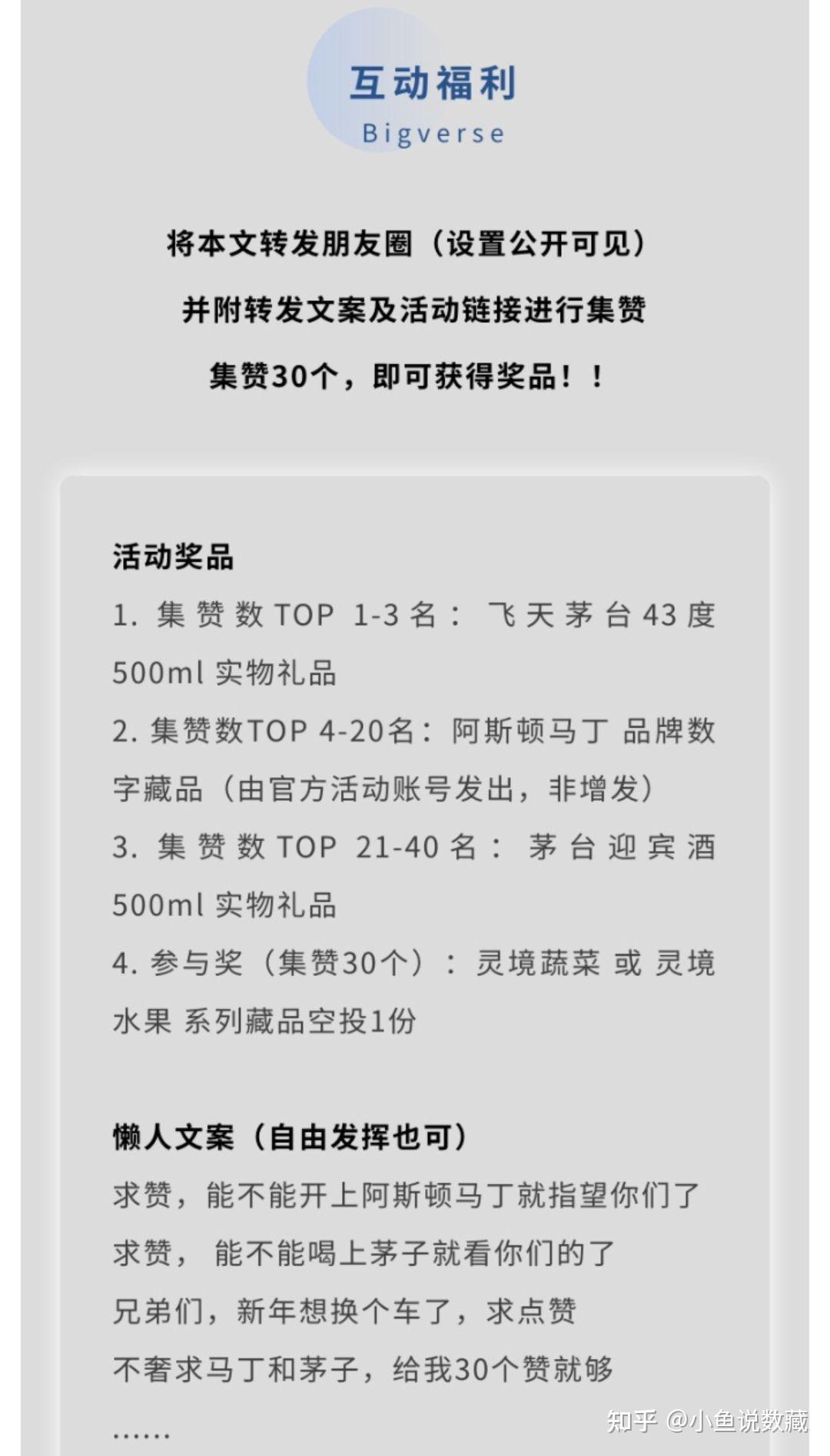 2023 1 11：数藏资讯 知乎