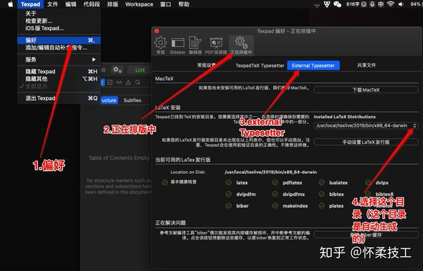 texpad: 中文输出+自动参考文献生成（bib+bst） - 知乎