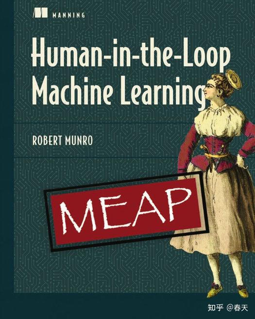 【阅读笔记】人在回路机器学习 Human-in-the-Loop Machine Learning（一） - 知乎