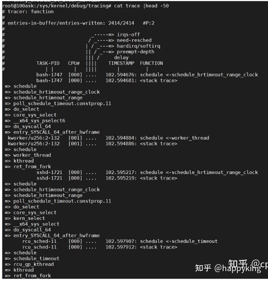 linux ftrace 使用方法 - 知乎