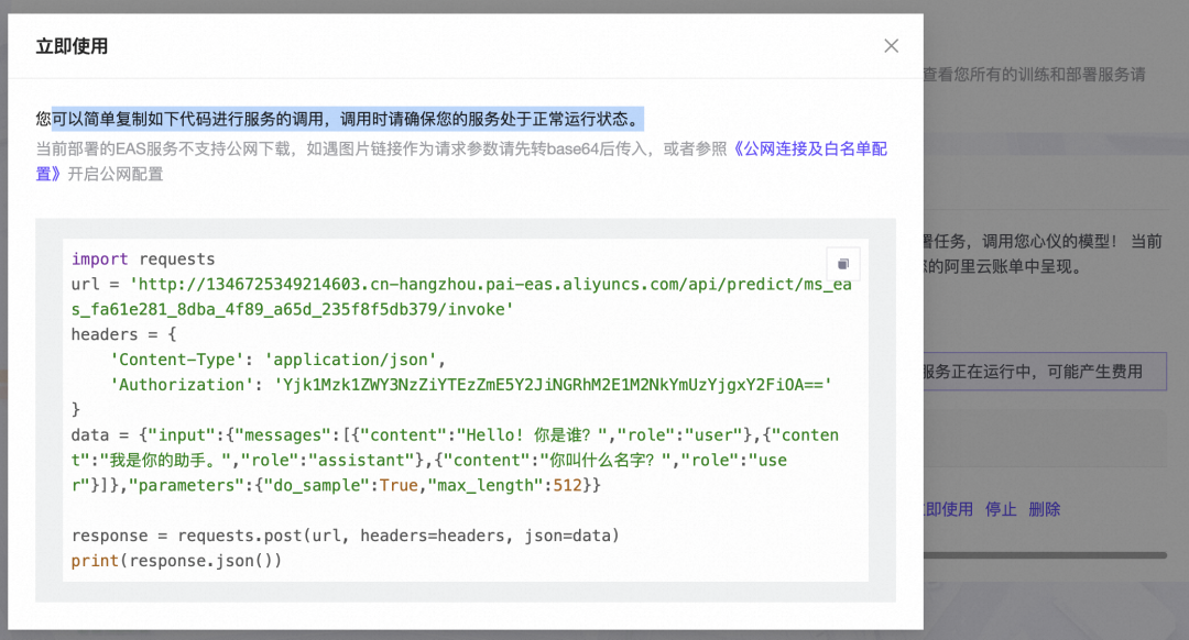 魔搭社区LLM模型部署实践 —— 以ChatGLM3为例 - 知乎