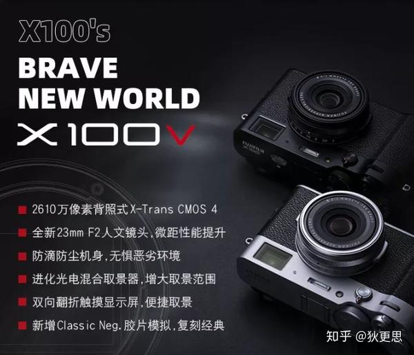 关于富士X100V - 知乎