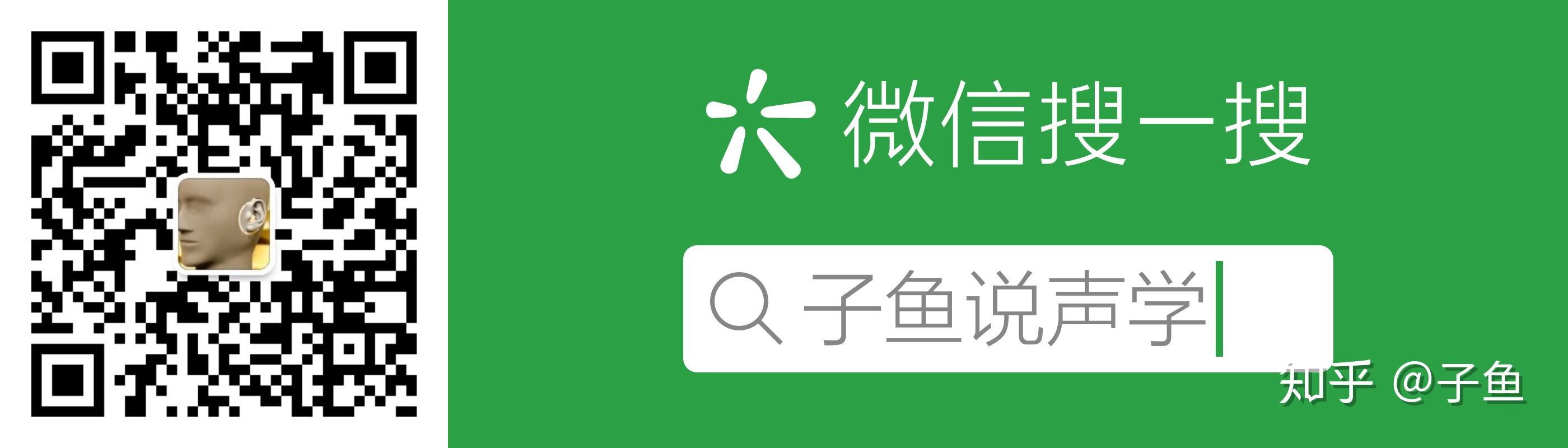 声学发展史之——声音可视化 (Sound Visualization) · 下 - 知乎