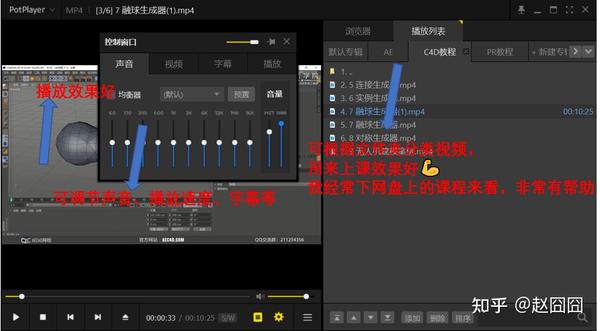 【实用工具】PotPlayer-支持多种格式的免费高清视频播放器 - 知乎
