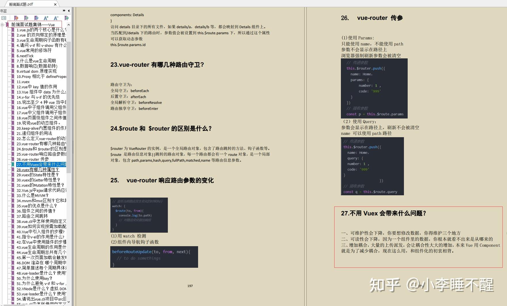 问的多查的多的vue面试题整理不容错过，快看有没有你被问到的题目！ 知乎