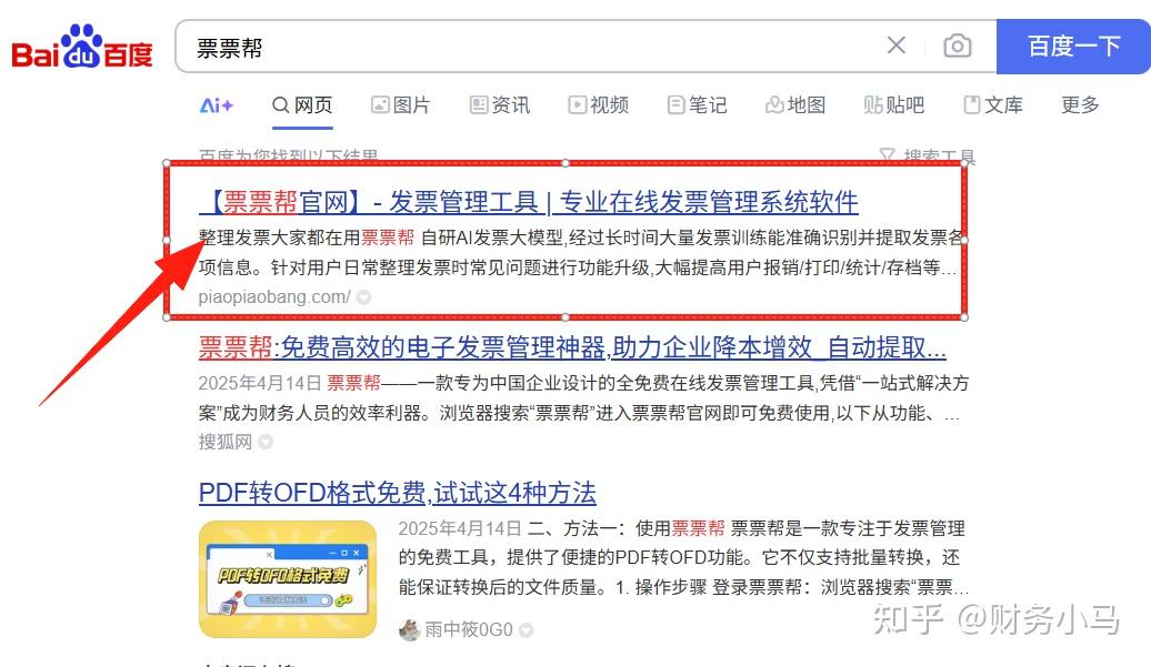 OFD文件怎么打开？ofd怎么转换成pdf格式？教你3种免费方法！ - 知乎