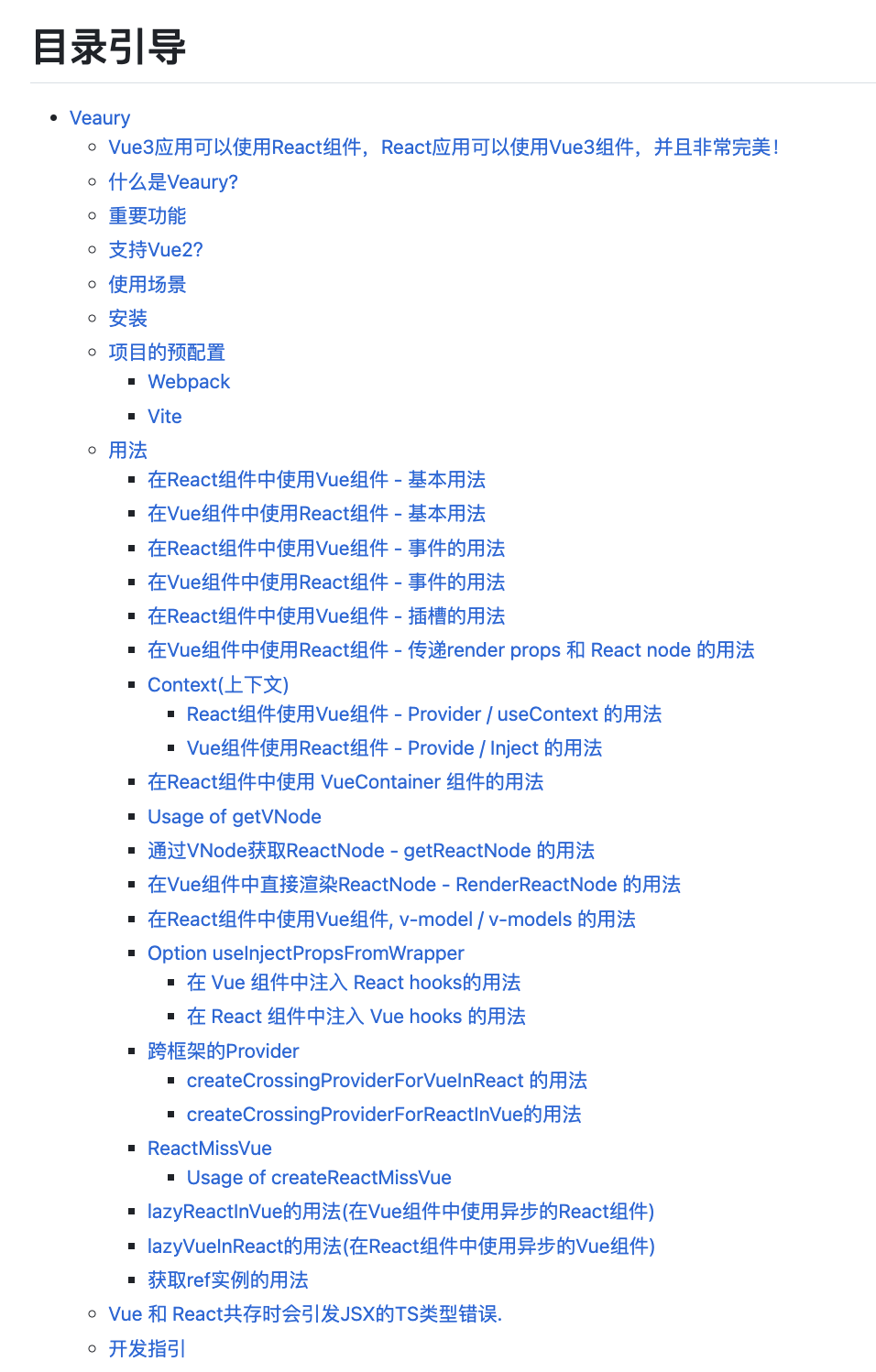 竟然可以在一个项目中混用 Vue 和 React？ - 知乎