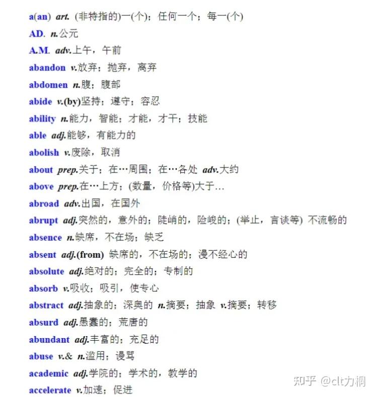 2024年3月全国公共英语三级(PETS-3)大纲必背词汇3500（电子版pdf） - 知乎