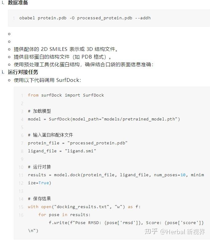 SurfDock—蛋白质-配体对接新工具 - 知乎