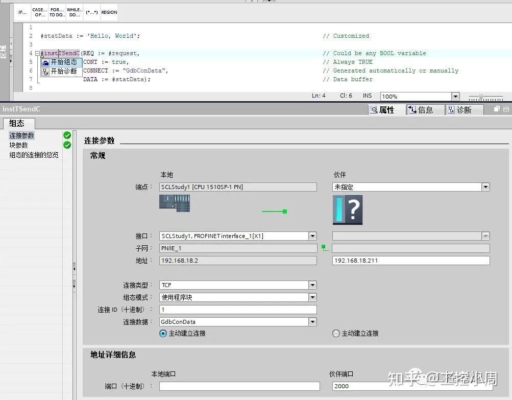 SCL编程实例100例-001-HelloWorld - 知乎