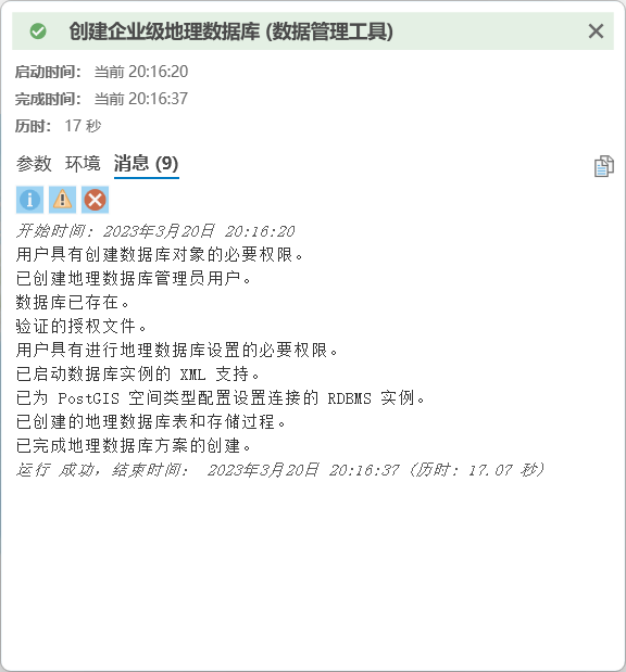 ArcPro应用02、基于PostgreSQL创建企业级地理数据库 - 知乎