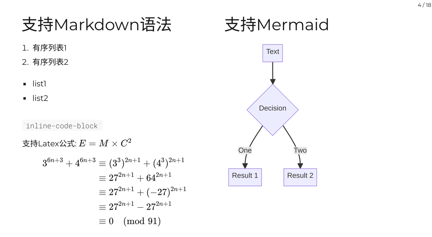 Markdown to Slide - 制作幻灯片的另一种选择 - 知乎