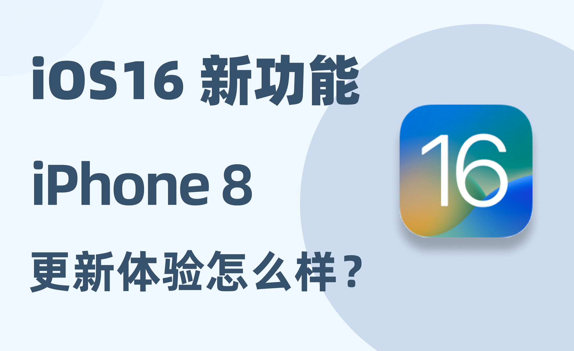 苹果12建议更新ios16吗? - 知乎