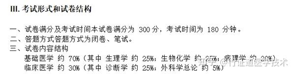 你真的了解西医综合699吗？ - 知乎