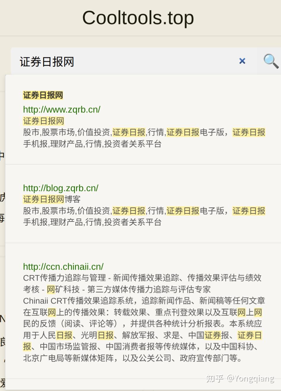Cooltools.top（官网搜索引擎） 的搜索体验优化日志 - 知乎