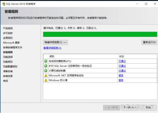 Windows server 2016 安装sql server - 知乎