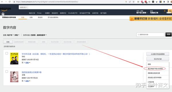 如何把kindle电子书导出转换为epub、PDF、Mobi等 - 知乎