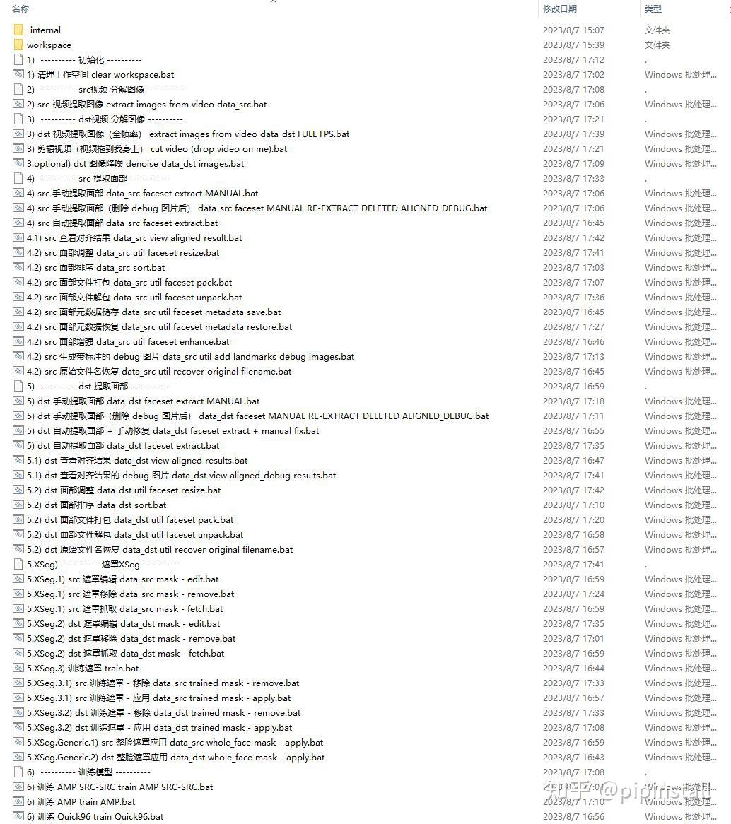 AI换脸-DeepFaceLab教程 DeepFaceLab新手教程 - 知乎