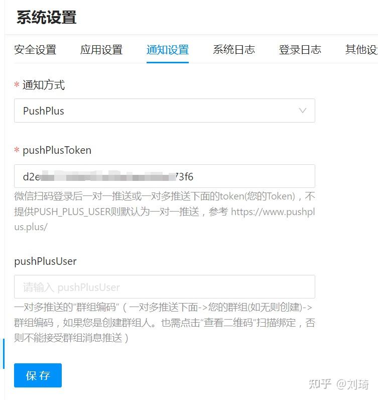 【2023年11月】群晖/极空间NAS安装与使用青龙面板Docker教程 - 知乎