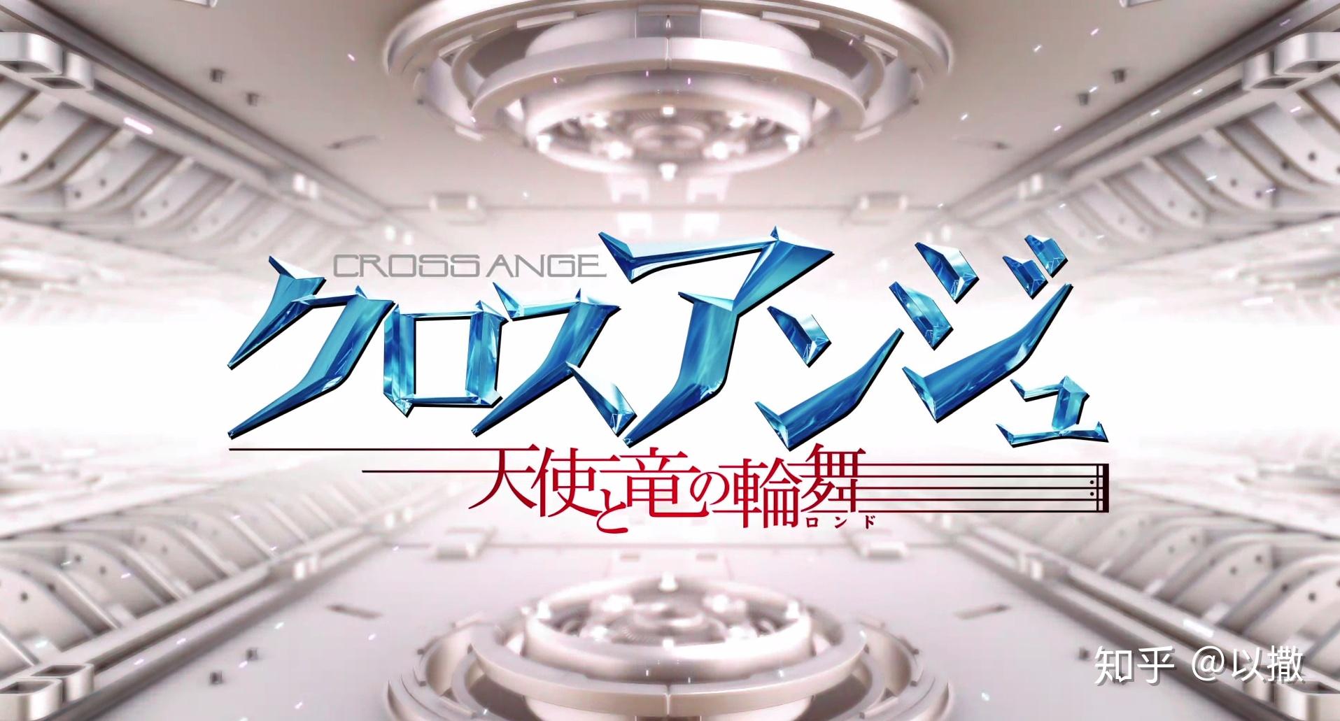 神秘的《CODE:000》，从《革命机》到《darling国家队》，探索滑铁卢背后的达芬奇密码 - 知乎