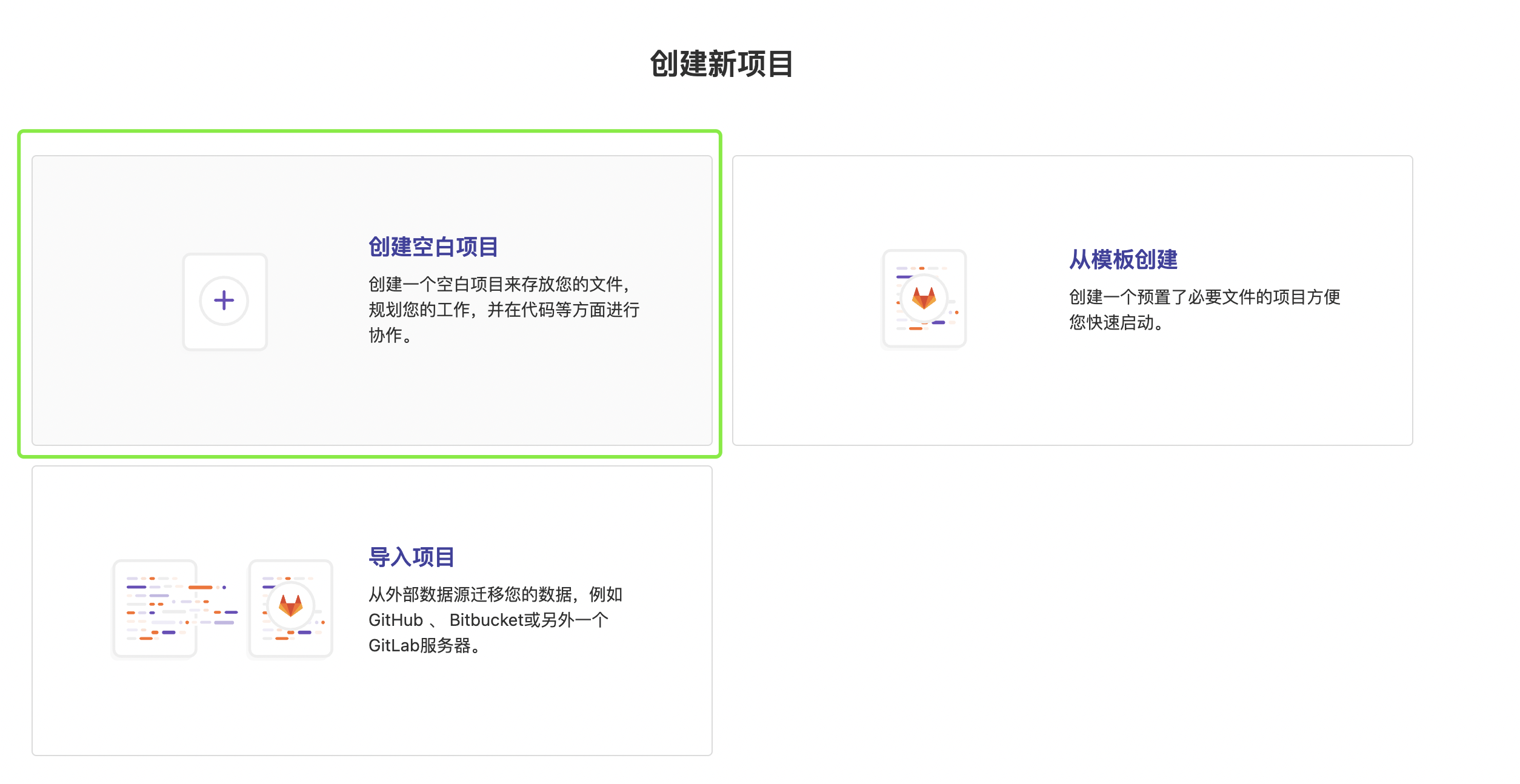 Git仓库完全迁移到gitlab 知乎 