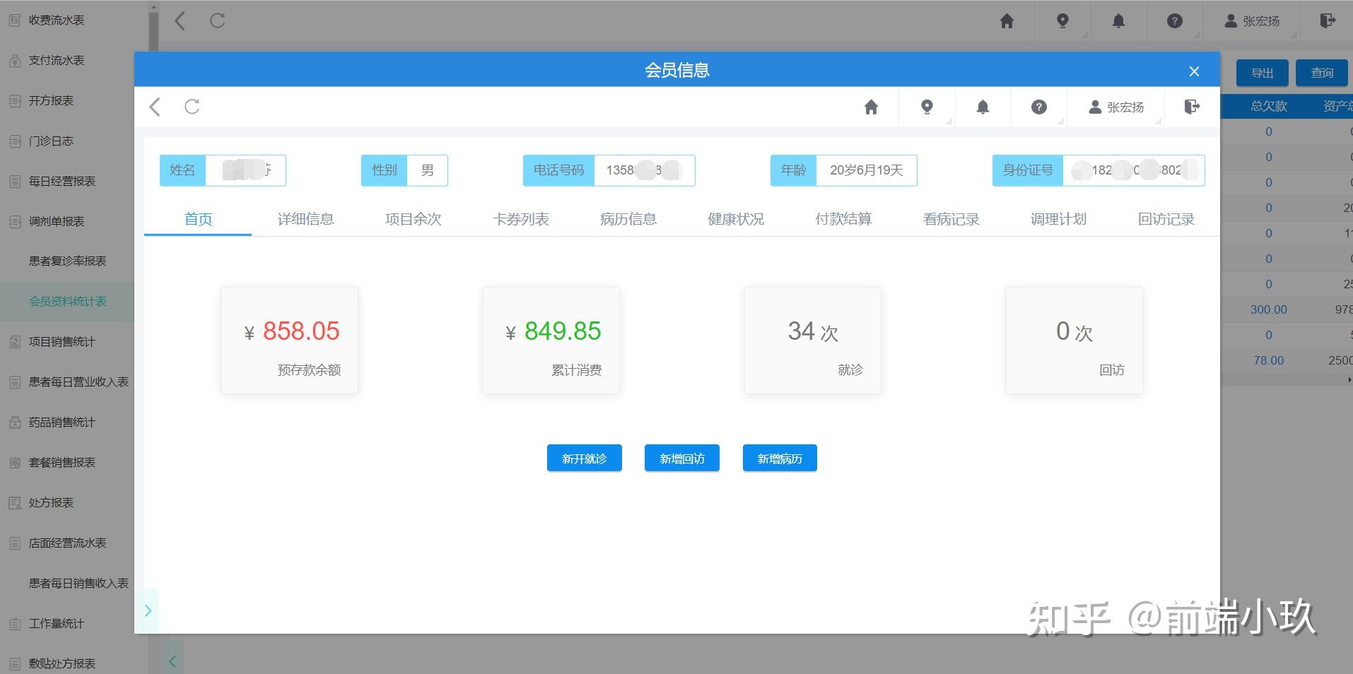 Vue中使用iframe嵌套页面 知乎