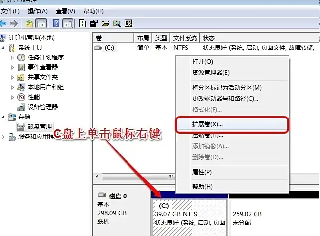 Windows 7 C 盘点不了扩展卷？4 种方法解决扩 C 难题 - 知乎